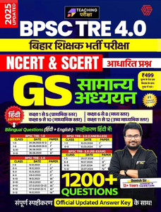 BPSC TRE 4.0 | Bihar Shikshak Bharti Pariksha | Samanya Adhyayan | Danish Sir | Hindi Edition ...