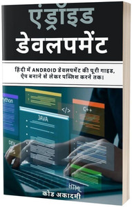 Android Development 2025 Guide in Hindi: Buy Android Development 2025 Guide in Hindi by J. Hams ...