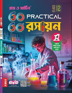 Ray o Martin 60 60 Practical Rasayan Class 12 - Ray and Martin 60 60 ...