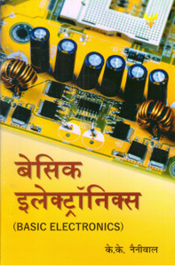 Basic Electronics (Hindi): Buy Basic Electronics (Hindi) by K.K. Naniwal at Low Price in India ...