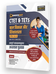 Examcart Knock Out Series CTET & TETs Paper 1 and 2 (Class 1 to 5 & 6 to 8) Bal Vikas evam ...