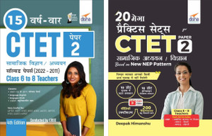 Combo CTET Paper 2 Samajik Adhyayan avum Vigyan - Past 15 Year-wise Solved Papers & 20 Practice ...