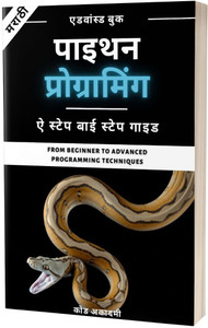 Python Programming in Marathi 2025: Buy Python Programming in Marathi 2025 by J. Thomas at Low ...