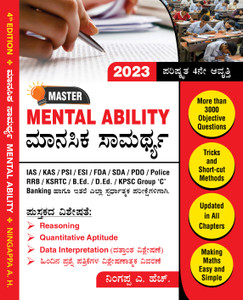 Mental Ability 3rd Edition Kannada - MA Book Reasoning Data Interpretation Quantitative Aptitude ...