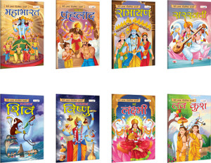 My First Mythology Story (Hindi) : Lakshmi, Luvkush, Mahabharat ...