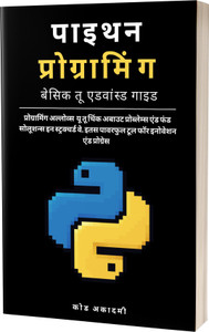 Python Programming in Hindi : Basic to Advanced | 2025: Buy Python Programming in Hindi : Basic ...