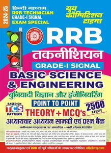 Rrb Technician Grade l Signal (Basic Science & Engineering) Hindi Medi: Buy Rrb Technician Grade ...