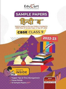 Educart CBSE Class 9 Sample Paper 2023 HINDI - B (With Detailed Explanation and New Pattern ...