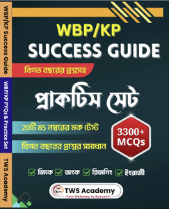 WBP KP Success Guide - West Bengal Police Practice Book | Kolkata Police Exam Book 2024 in ...