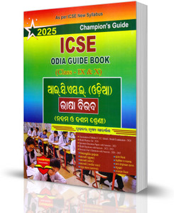 ICSE Odia Guide Bhasa Bibhaba - Literature: Buy ICSE Odia Guide Bhasa Bibhaba - Literature by ...
