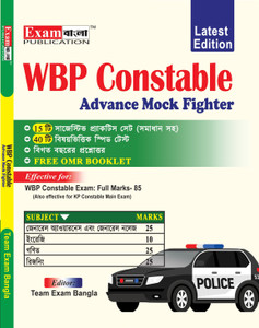 WBP Constable Practice Set 2024 | WBP Constable Advance Mock Fighter (FREE OMR Booklet) | WBP ...
