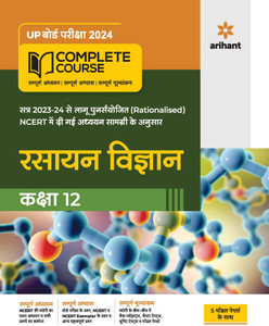 UP Board Complete Course Rasayan Vigyan Class 12 Edition 2024 (Based on Rationalised NCERT): Buy ...