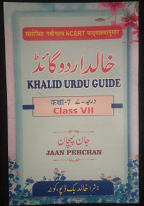 7th Class Urdu Guide,Jaan Pehchaan,Khalid urdu guide: Buy 7th Class Urdu Guide,Jaan Pehchaan ...