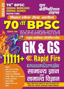 Bpsc (70th) General Knowledge and General Science Rapid Fire Chapterwi: Buy Bpsc (70th) General ...