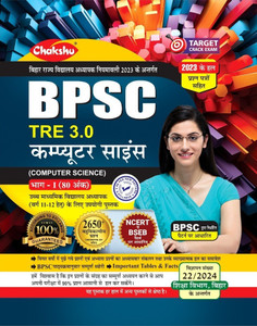 Chakshu BPSC TRE 3.0 Computer Science Complete Guide Book With Solved Papers For 2024 Exam: Buy ...