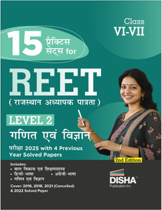 15 Practice Sets for REET (Rajasthan Adhyapak Patrata) Level 2 Ganit & Vigyan Pariksha 2025 with ...