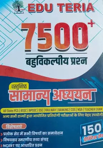 Eduteria 7500+ MCQ Useful For All Competitive Exam: Buy Eduteria 7500+ MCQ Useful For All ...