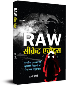 Raw Secret Agents Files of Top Secret Missions of Indian Spies: Buy Raw ...