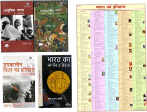 Modern history bipan chandra Medieval History Satish chandra and Ancient History Rs Sharma and ...