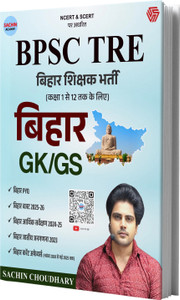 BPSC TRE | Bihar Shikshak Bharti | Bihar GK/GS | Sachin Academy | Sachin Choudhary | Invincible ...