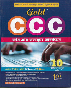 CCC (Course on Computer Concepts) in Hindi & English both with 10 practice sets: Buy CCC (Course ...