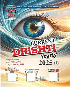 Ghatna Chakra Current Drishti Yearly 2025 English From 01 June 2024 to 27 June 2025: Buy Ghatna ...