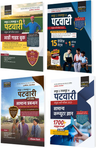 Examcart Combo of MPPEB MP Patwari - Guide Book + Practice Set + General Computer Knowledge and ...