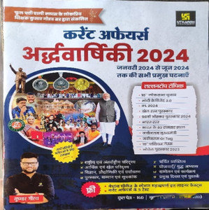 Utkarsh current affairs Half Year 2024 2024 Edition with 10 Disc: Buy Utkarsh current affairs ...