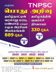 Tnpsc History, Culture,Heritage & Socio Political Movements in Tamilnadu 889 Q&A (unit 8) and ...