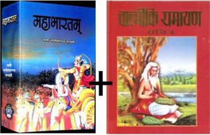 Mahabharat Ramayana Set Hindi Translation (Arya Samaj) with Sanskrit ...