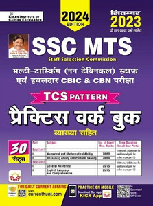 SSC MTS TCS Pattern Practice Work Book Based on 90 Questions Pattern Including Solved Papers Sep ...