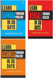 Easy Learning Languages Thorough English : Learn Bengali In 30 Days Through English + Learn ...