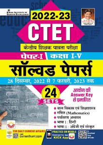 CTET Paper 1 Class 1 To 5 All 24 Shifts Solved Papers From 28 December 2022 To 7 February 2023 ...
