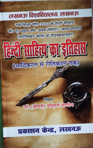 HINDI SAHITYA KA ITIHAS B.A.FRIST YEAR: Buy HINDI SAHITYA KA ITIHAS B.A.FRIST YEAR by Dr ...