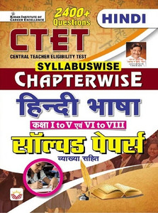 Ctet Syllabuswise Chapterwise Hindi Bhasha Class 1 To 5 And 6 To 8 Solved Papers (Hindi Medium ...