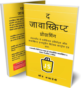 Javascript Programming for Beginner's to Advance 2022 Guide - Hindi Version: Buy Javascript ...