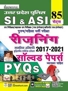 Up Police Si & Asi Reasoning Pyqs 2017 & 2021 Solved Papers Total 85 ...