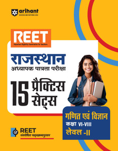 Arihant REET Rajasthan Adhyapak Patrata Pariksha 15 Practice Sets for Ganit Evam Vigyan Level-II ...