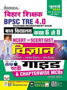 BPSC TRE 4.0 Class 6 To 8 Science GUIDE Based on NCERT and SCERT GIST Including 2024 Solved ...