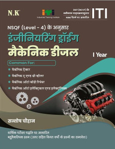 Neelkanth - Engineering Drawing (Mechanic Diesel) - I Year: Buy Neelkanth - Engineering Drawing ...