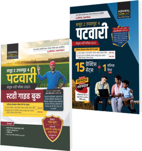 Examcart combo of MPPEB MP Patwari Guide Book + Practice Set and Solved Papers for 2023 exams in ...