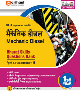 Arihant DGT Pathyakram Par Adharit Mechanical Diesel Bharat Skills Questions Bank for 1st Year ...