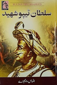 Sultan Tipu Shahid Urdu Historical Novel: Buy Sultan Tipu Shahid Urdu Historical Novel by Almas ...