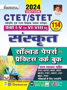 CTET STET Class I to V and VI to VIII Sanskrit Solved Papers and Practice Work Book (Hindi ...
