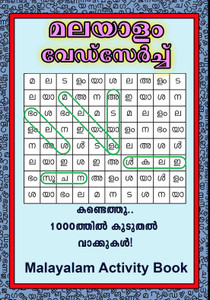 Malayalam Wordsearch Book - Malayalam Activity Book: Buy Malayalam ...