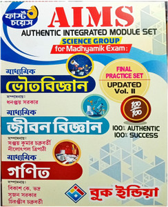 Madhyamik Suggestion 2025 AIMS ( Physical Science, Life Science, Mathematics ) Science Group ...
