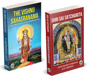 The Vishnu Sahasranama With The Bhashya Of Sri Sankaracharya | Shri Saibaba Satcharitra | Shri ...