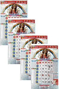 STAR SUNLITE Lala Ramswaroop G.D. & Sons Panchang/Wall New Year Calendar pack of 4 2023 Wall ...