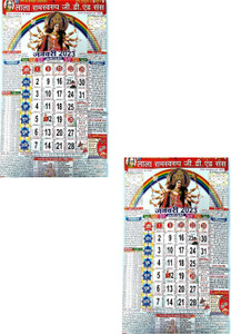 STAR SUNLITE Lala Ramswaroop G.D. & Sons Panchang/Wall New Year Calendar,Pack of 2 2023 Wall ...
