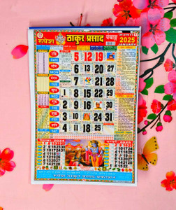 MiniLitt Rupesh Thakur Prasad Calendar | Lunar and Solar Panchang 2025 Wall Calendar Price in ...